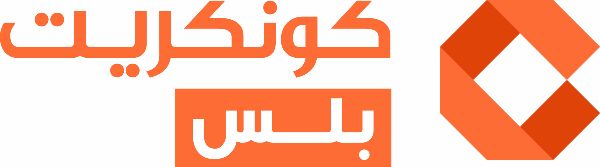 الصفحة الرئيسية - Concrete Plus Engineering & Construction Contractors